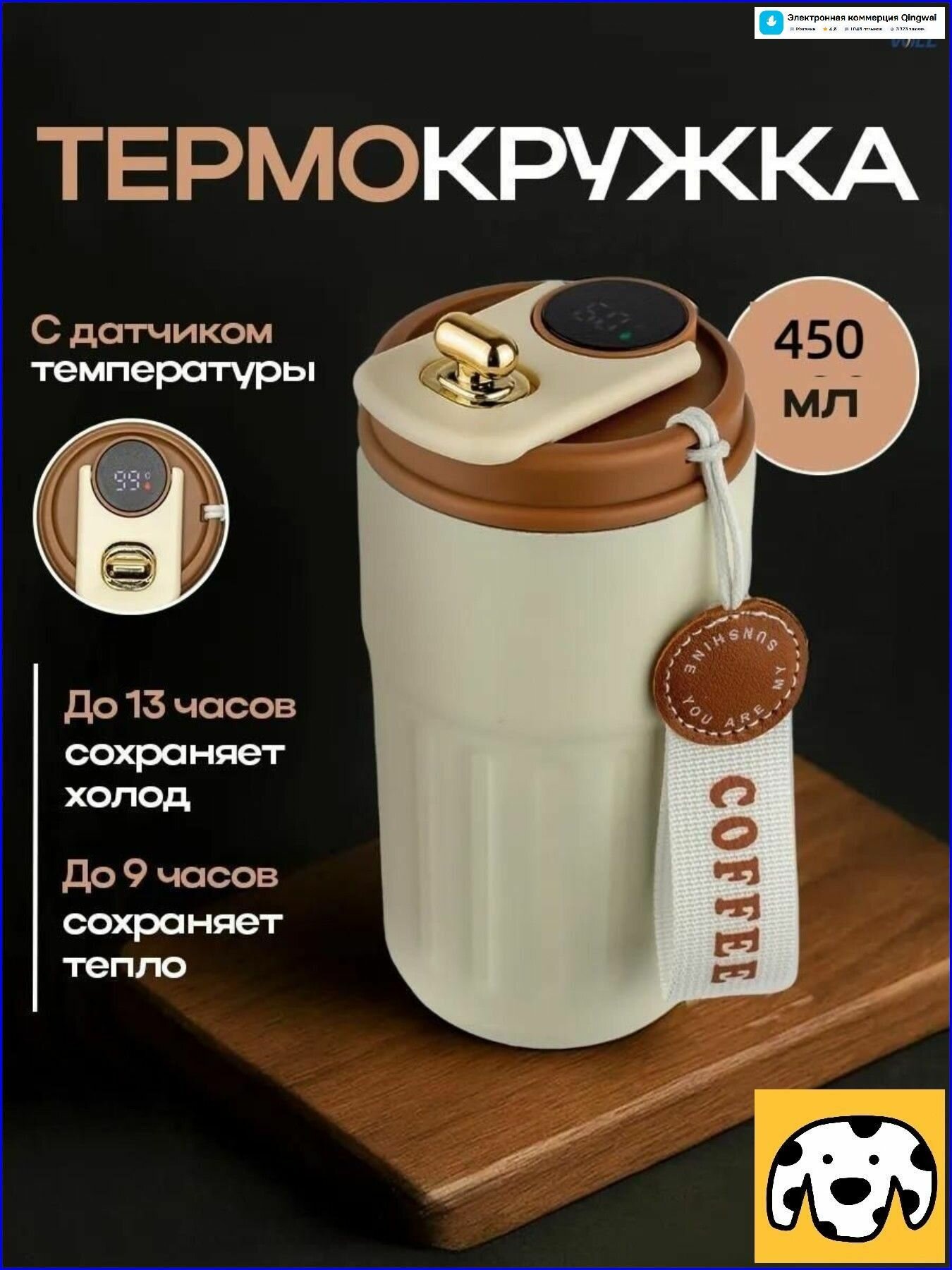 Бестселлер, термос