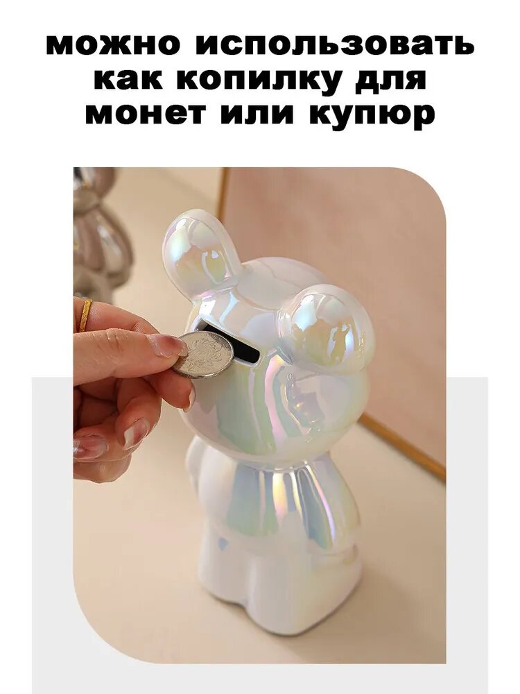 Интерьерная статуэтка Мишка Копилка из керамики серебряного цвета 18x10см для декора дома — фото 1