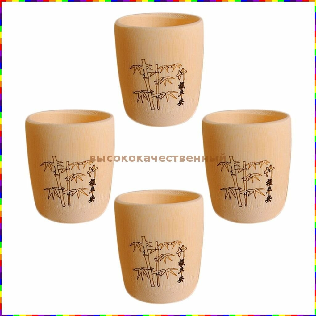 Экологичный набор из 4 бамбуковых чашек для дома и офиса