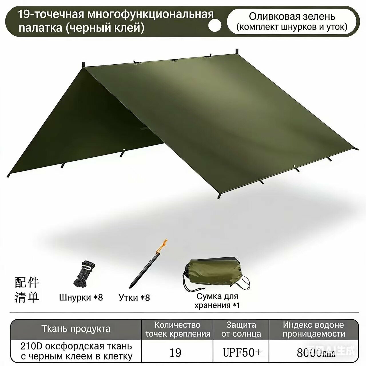 Многофункциональный туристический тент 3 3 м, 19 люверсов, водо- и солнцезащитный, для кемпинга, садовый, автомобильный, гамак туристический, походный