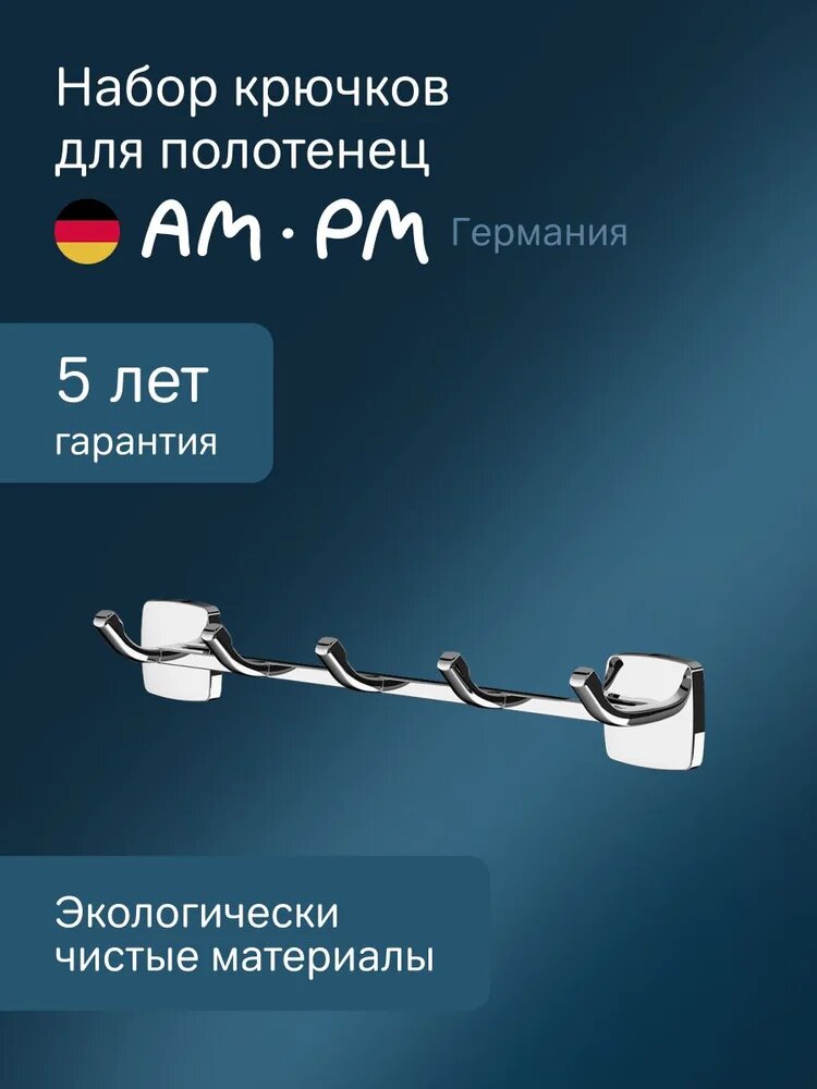 Крючок AM.PM Gem A9035900 металлический, 5 крючков, хром, вешалка для полотенец в ванную