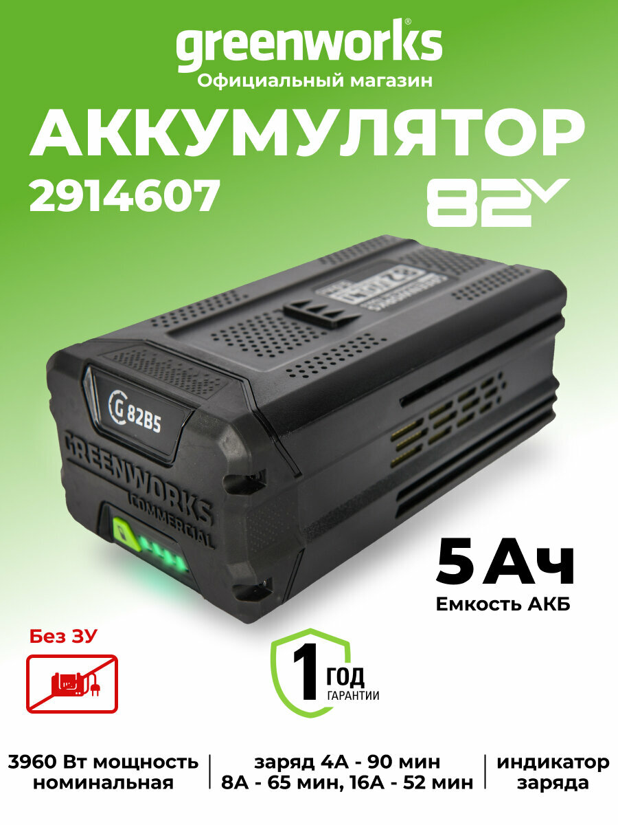 Аккумулятор слайдер, Li-ion, 82V, 5 Ач индикатор заряда