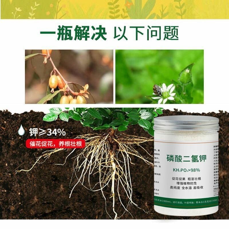 Дигидрофосфат калия, цветочный удобрение, листовое удобрение, универсальное фосфорно-калийное удобрение, удобрение для стимуляции цветения, водорастворимое составное удобрение для цветов и растений