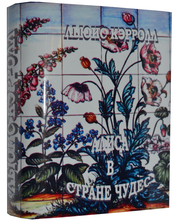 Книга "Кэрролл Л, "Алиса в стране чудес"