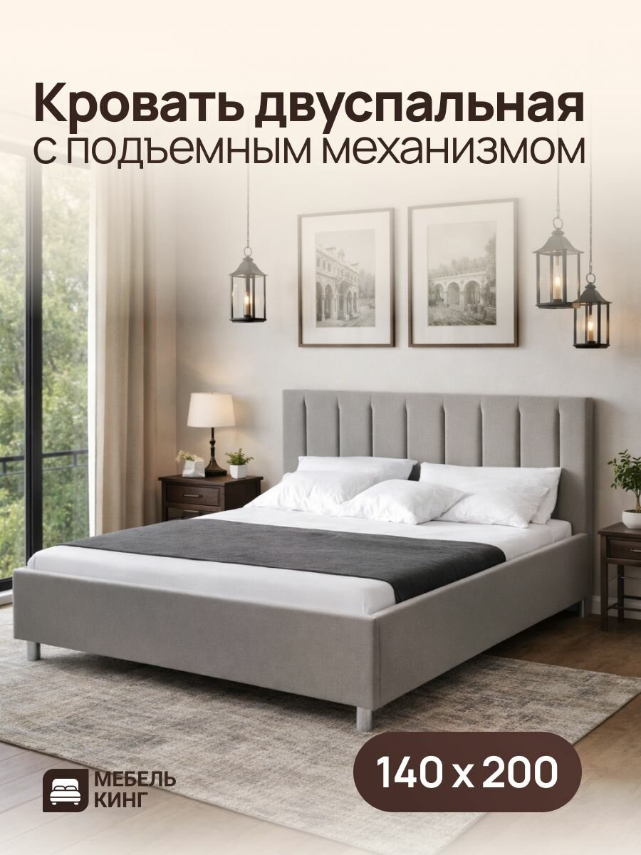 Кровать с подъемным механизмом двуспальная 140х200, с мягким изголовьем для дома и спальни, ортопедическое основание, ламели усиленные, ящик для белья, велюр капучино