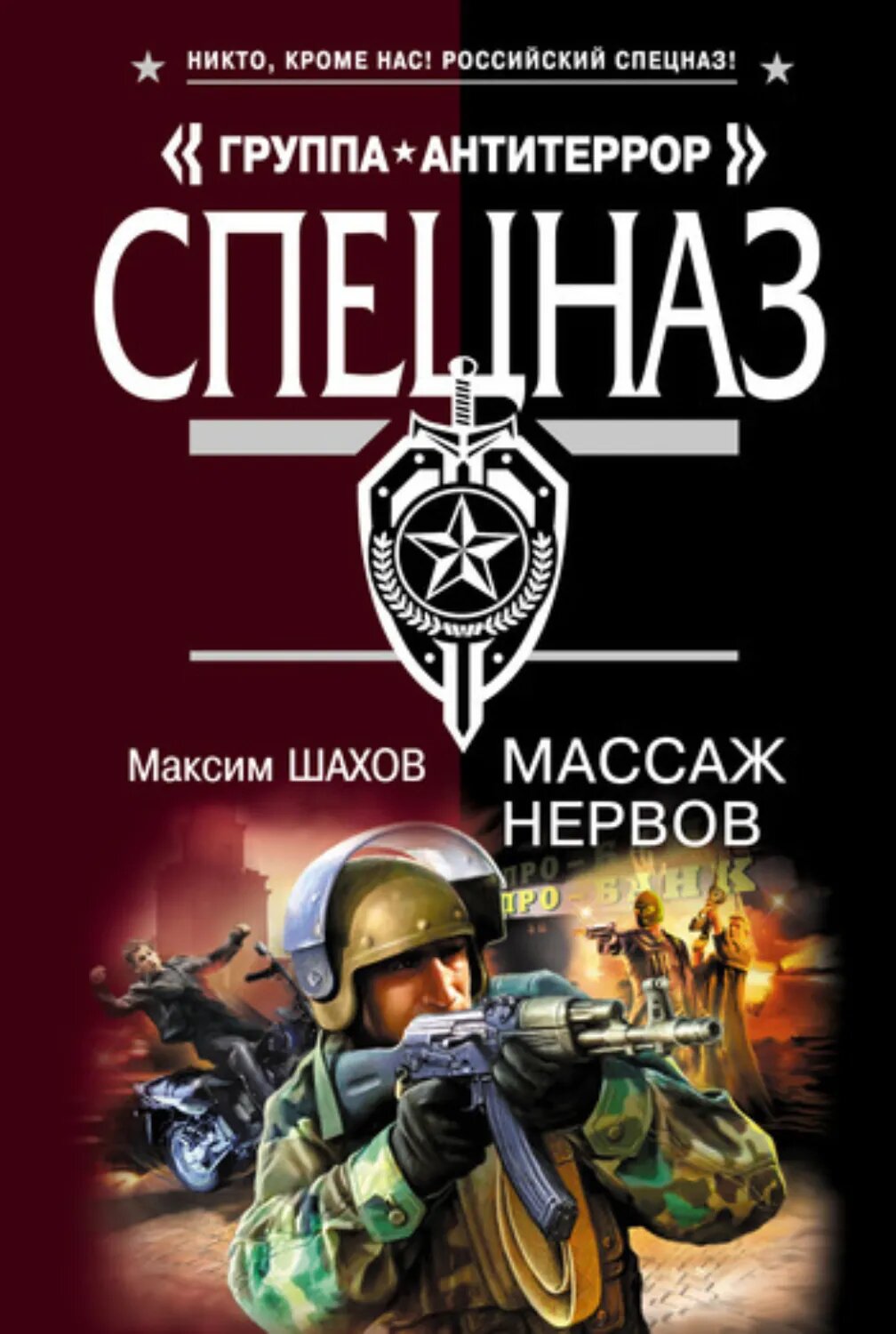 Массаж нервов [Цифровая книга]