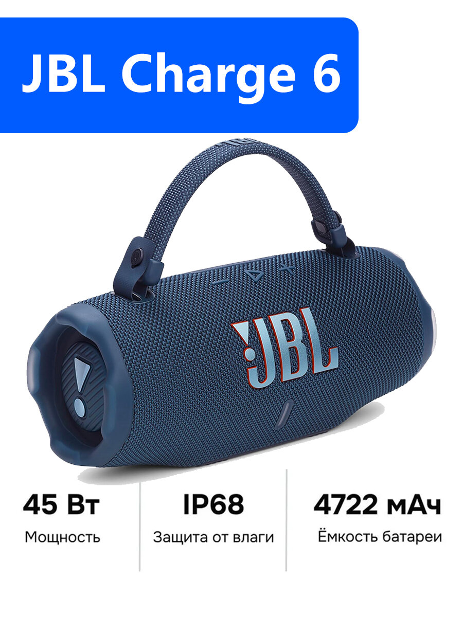 Беспроводная колонка JBL Charge 6 Blue, Поддержка Bluetooth 5.1 для A2DP и AVRCP