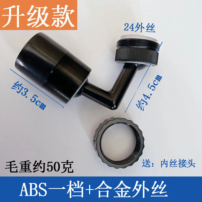 Универсальный кран с антибрызговым изливом, вращающийся на 720 градусов, удлиненный аэратор, 1/2 дюйма внутренняя резьба на 1/4 дюйма внутренняя резьба