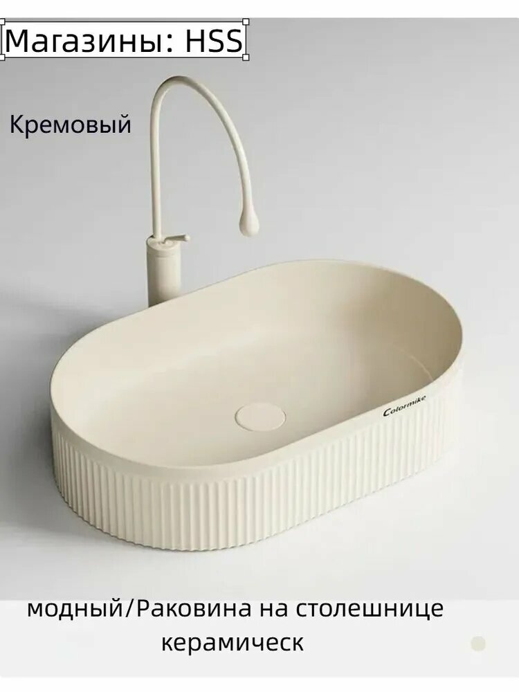 Керамическая накладная раковина для ванной Только раковина и дренажные принадлежности