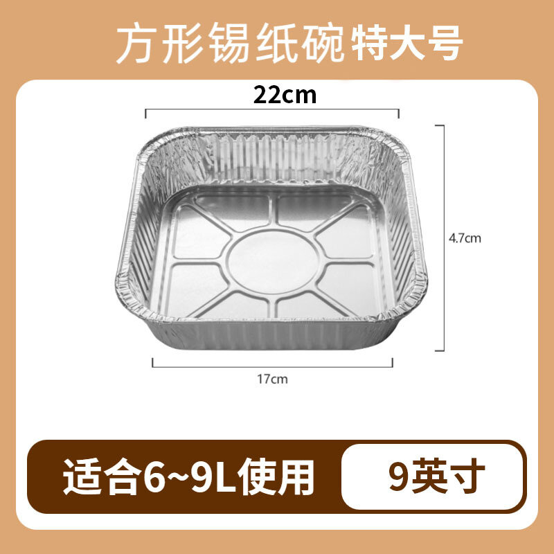Специальный алюминиевый поддон для фритюрницы, квадратный противень, алюминиевый контейнер для выпечки, алюминиевая фольга для духовки, домашняя алюминиевая фольга, алюминиевая фольга для миски