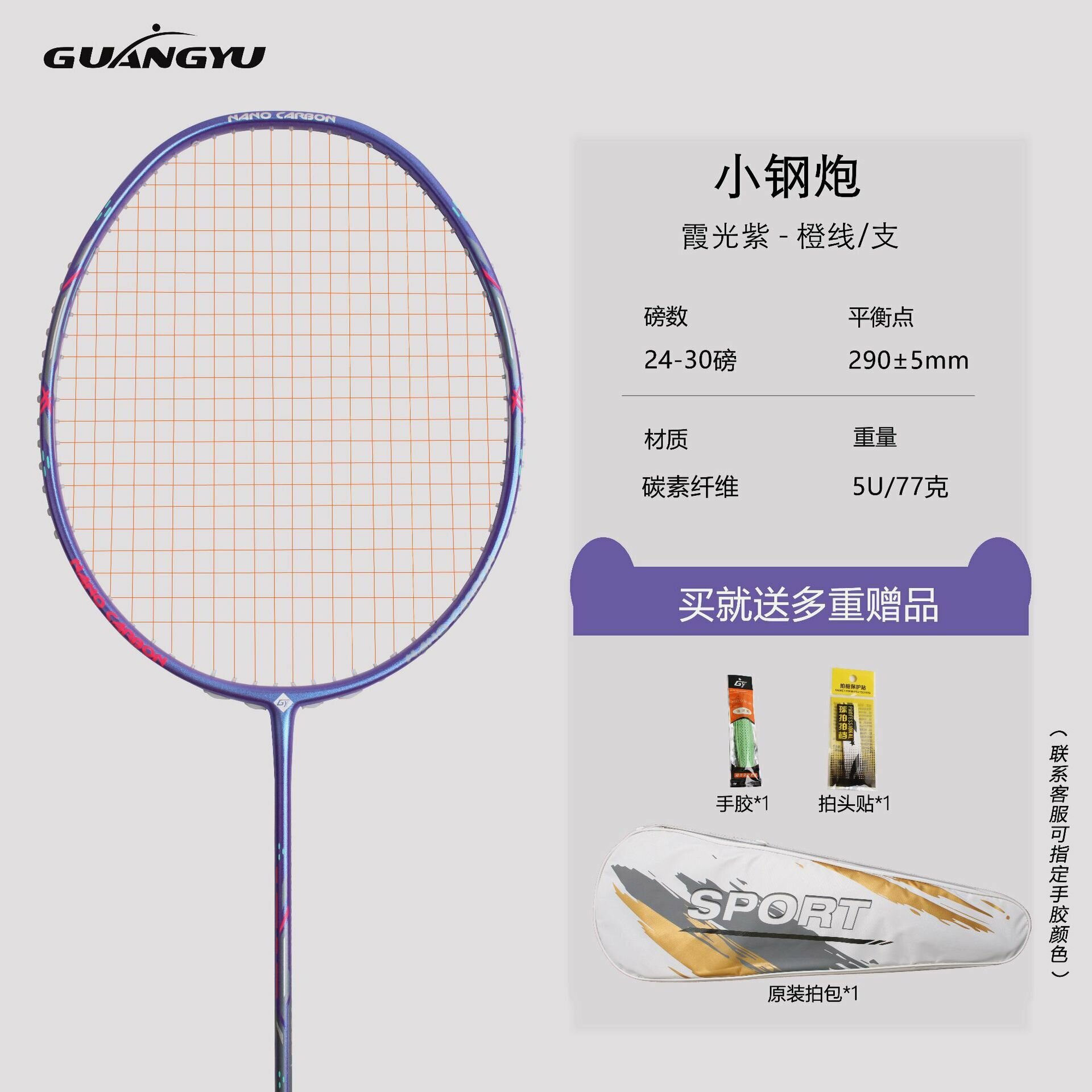 Мини-стальная пушка для бадминтона, ракетка из полного карбона 5U, ракетка для тренировок взрослых любителей, развлекательная ультралегкая ракетка для бадминтона, оптовая продажа