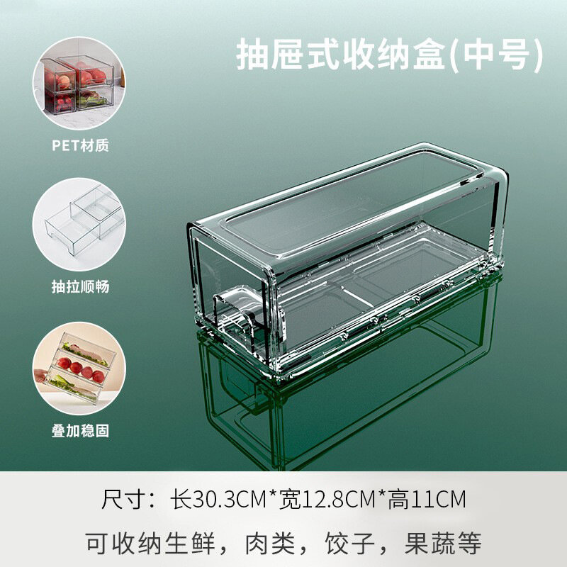 Органайзер для хранения в холодильнике, современный ящик для хранения льда, ящик для хранения продуктов, морозильная камера, контейнер для сохранения свежести