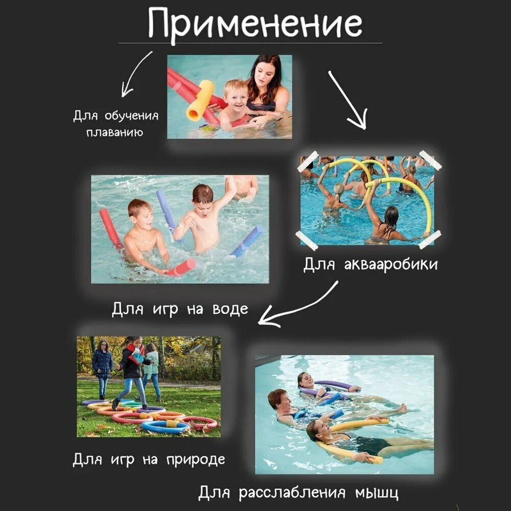 Спортивный нудл — фото 1