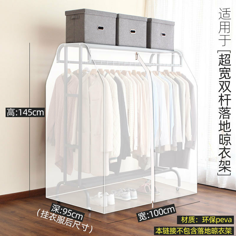 Сверхширокая напольная вешалка для одежды с пылезащитным чехлом, прозрачный чехол для одежды, вешалка для хранения одежды, бесплатная доставка, оптовая продажа