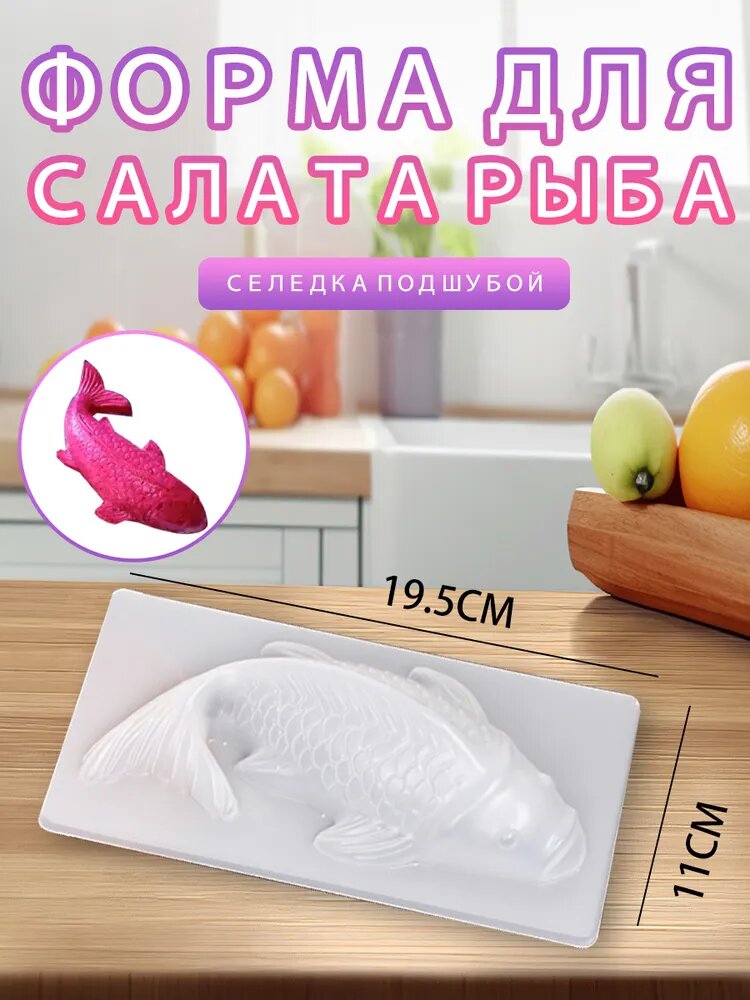 Форма для салата Форма для выпечки Набор посуды для приготовления, 20.5 см, 1 шт