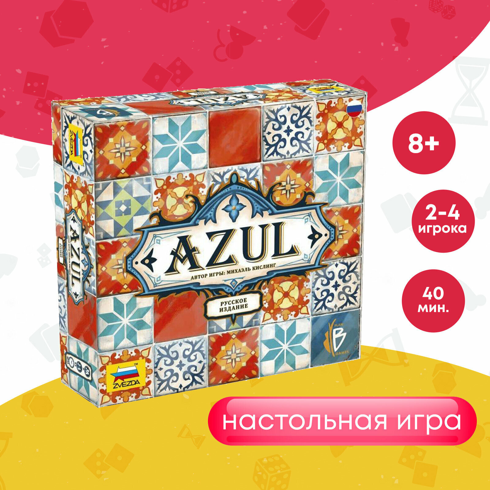 Настольная игра для детей 8+ Azul ZVEZDA. Семейная игра для компании (8965)
