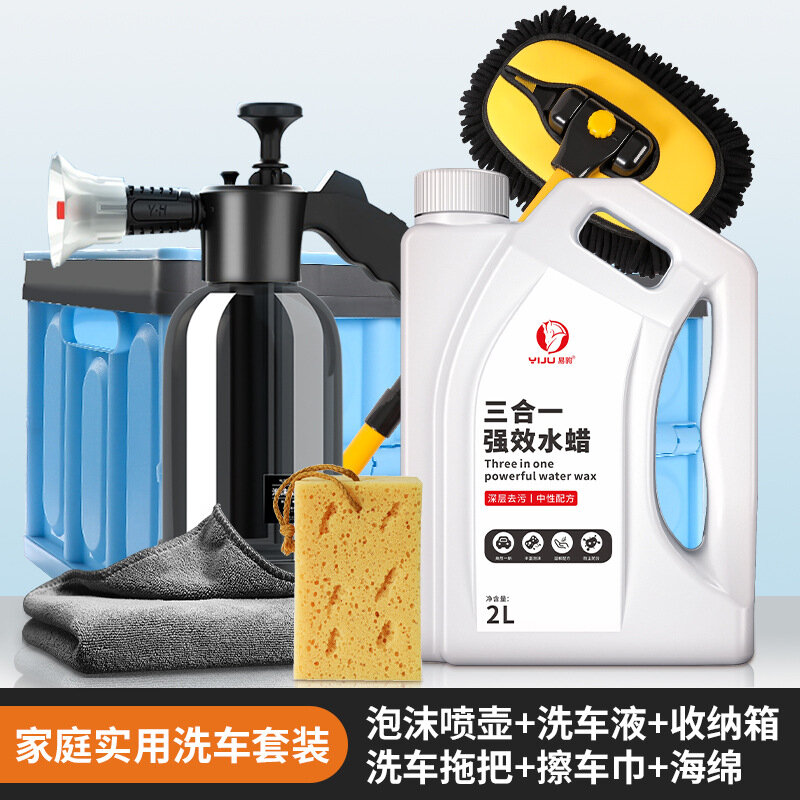 Полный набор инструментов для мойки автомобилей, набор для детализации автомобилей, домашний набор для чистки автомобилей, полотенце для протирки, губка, бутылка с распылителем для чистки автомобилей