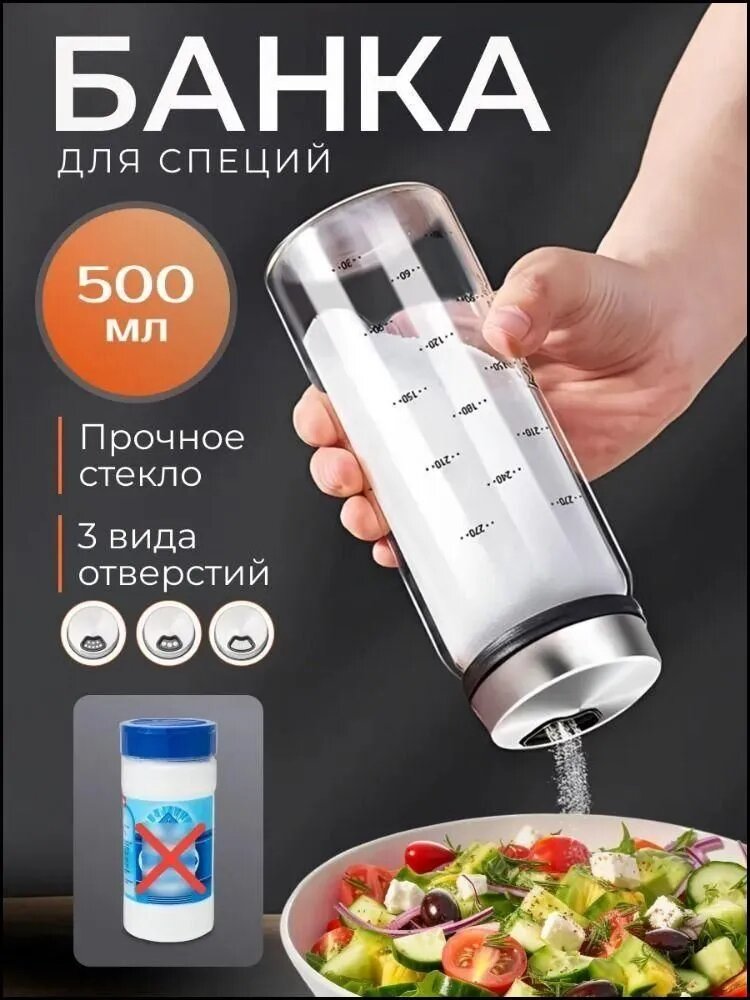 Емкость для соуса, 500 мл
