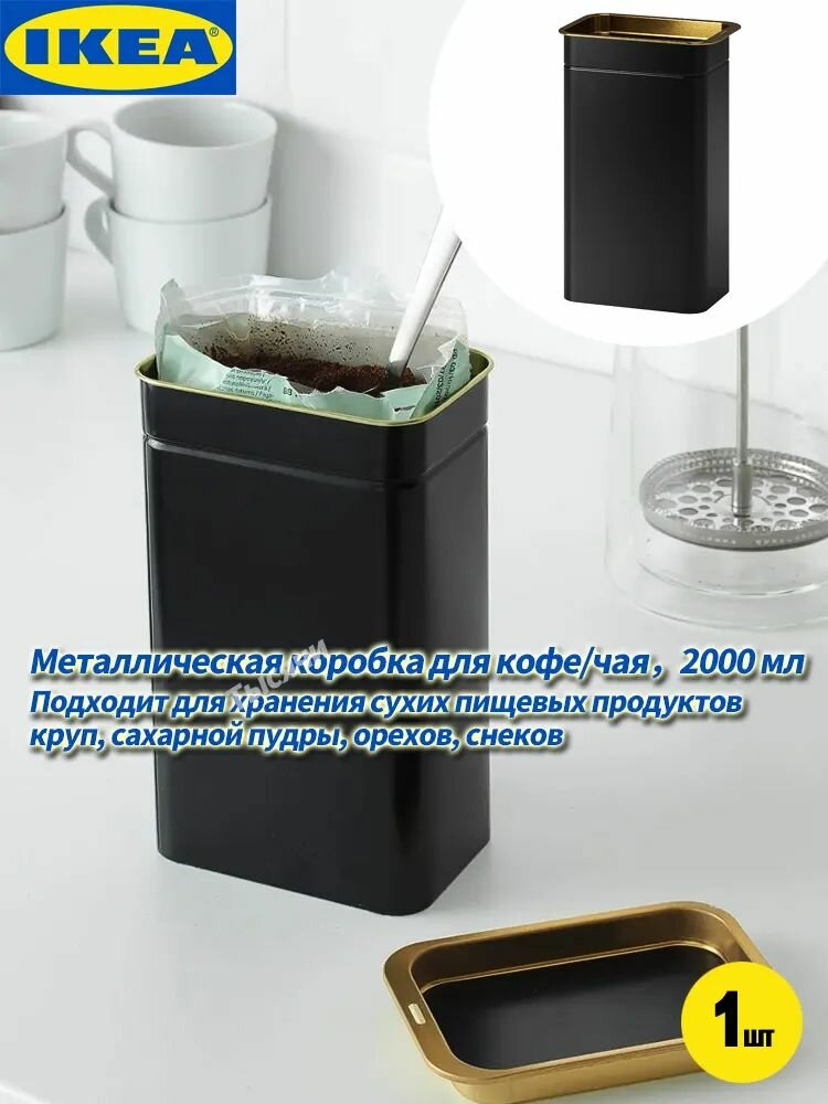 Банка для продуктов, 2000 мл, 1 шт