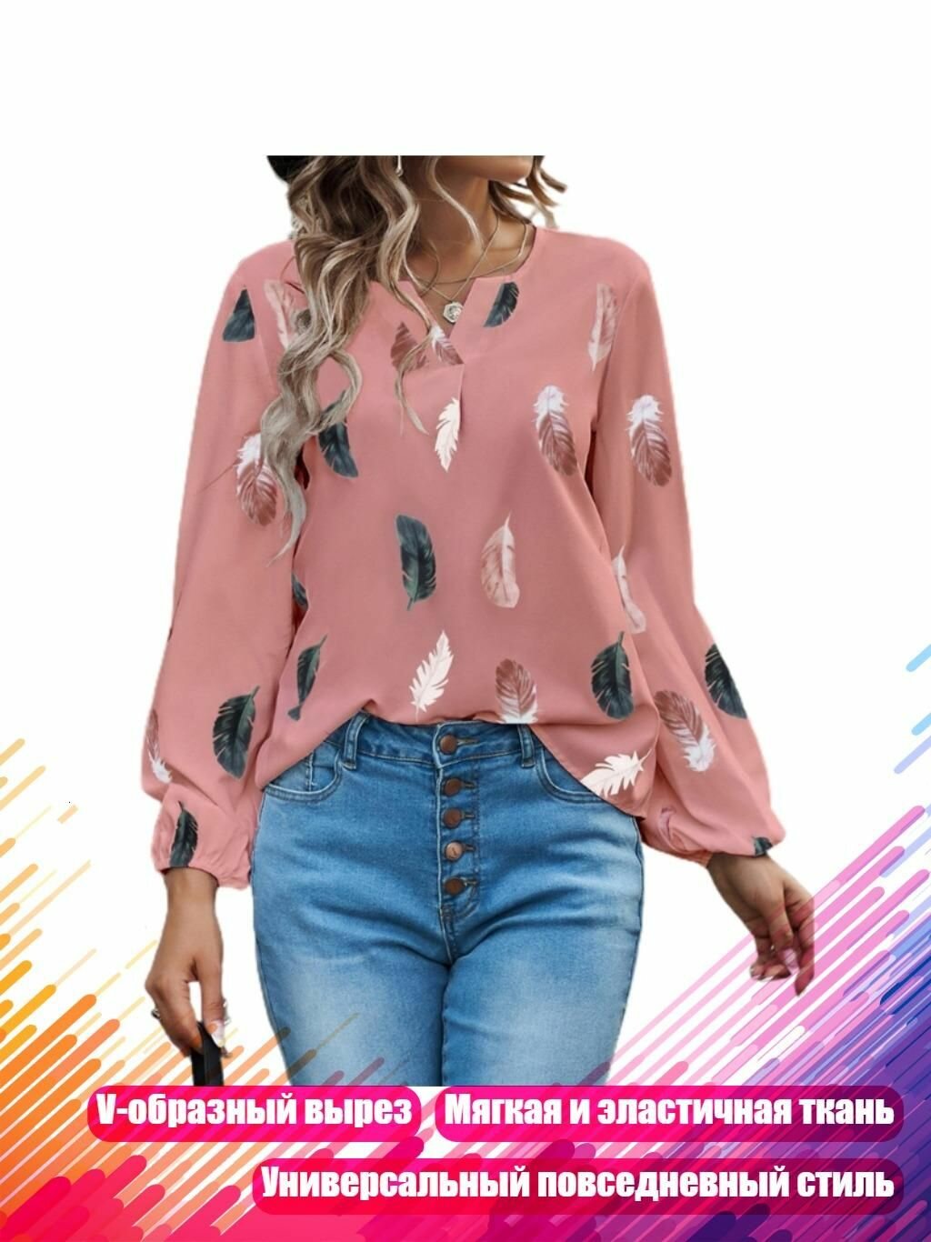 Блуза Базовая коллекция