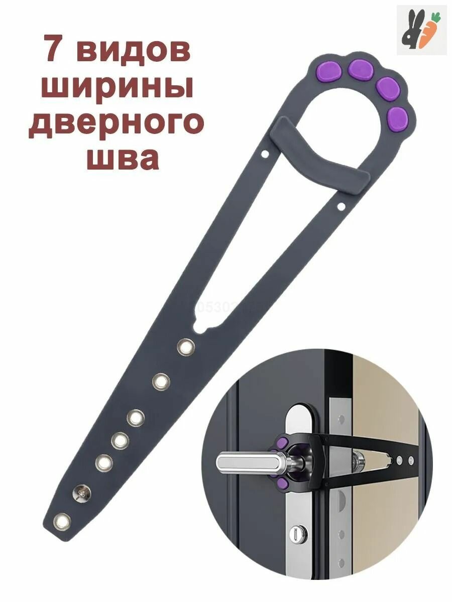 Ограничитель открывания двери для кошек / Стоппер / Дверной блокиратор фиксатор