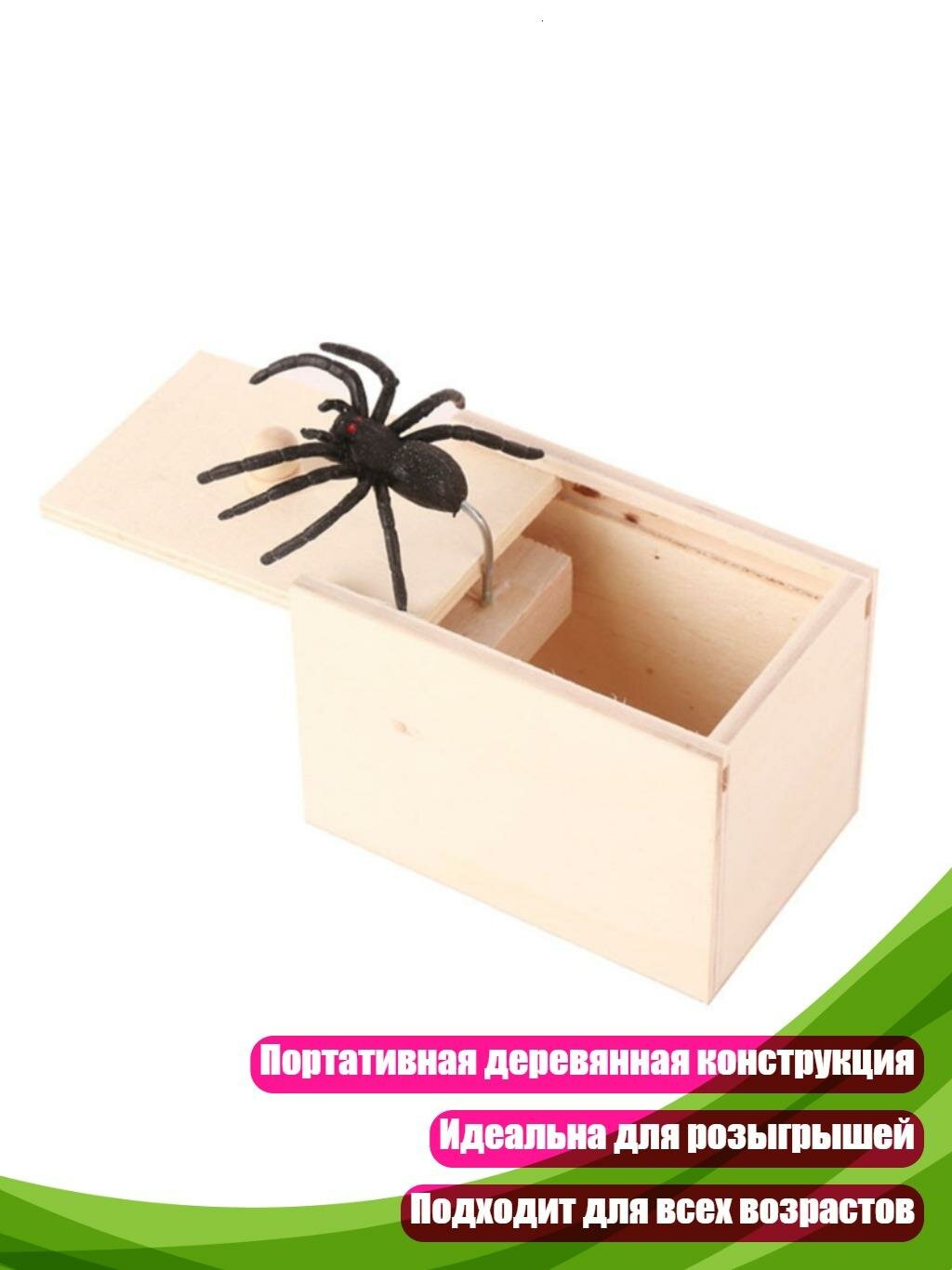 Портативная коробка с деревянными пауками для розыгрышей