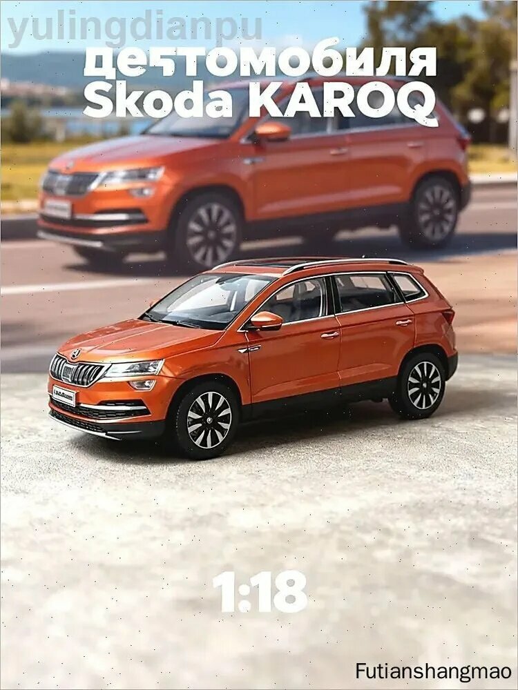 Масштабная модель автомобиля Skoda KAROQ/1:18/ цвет оранжевый