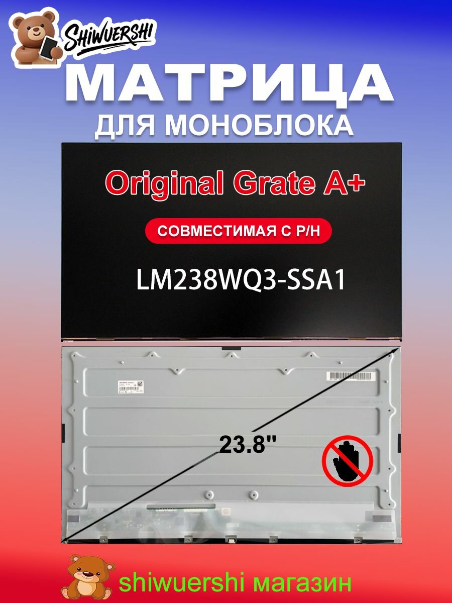 Monitor 23.8 дюймовый новый ЖК-экран LM238WQ3-SSA1 LM238WQ3 SSA1 разрешение 2560*1440