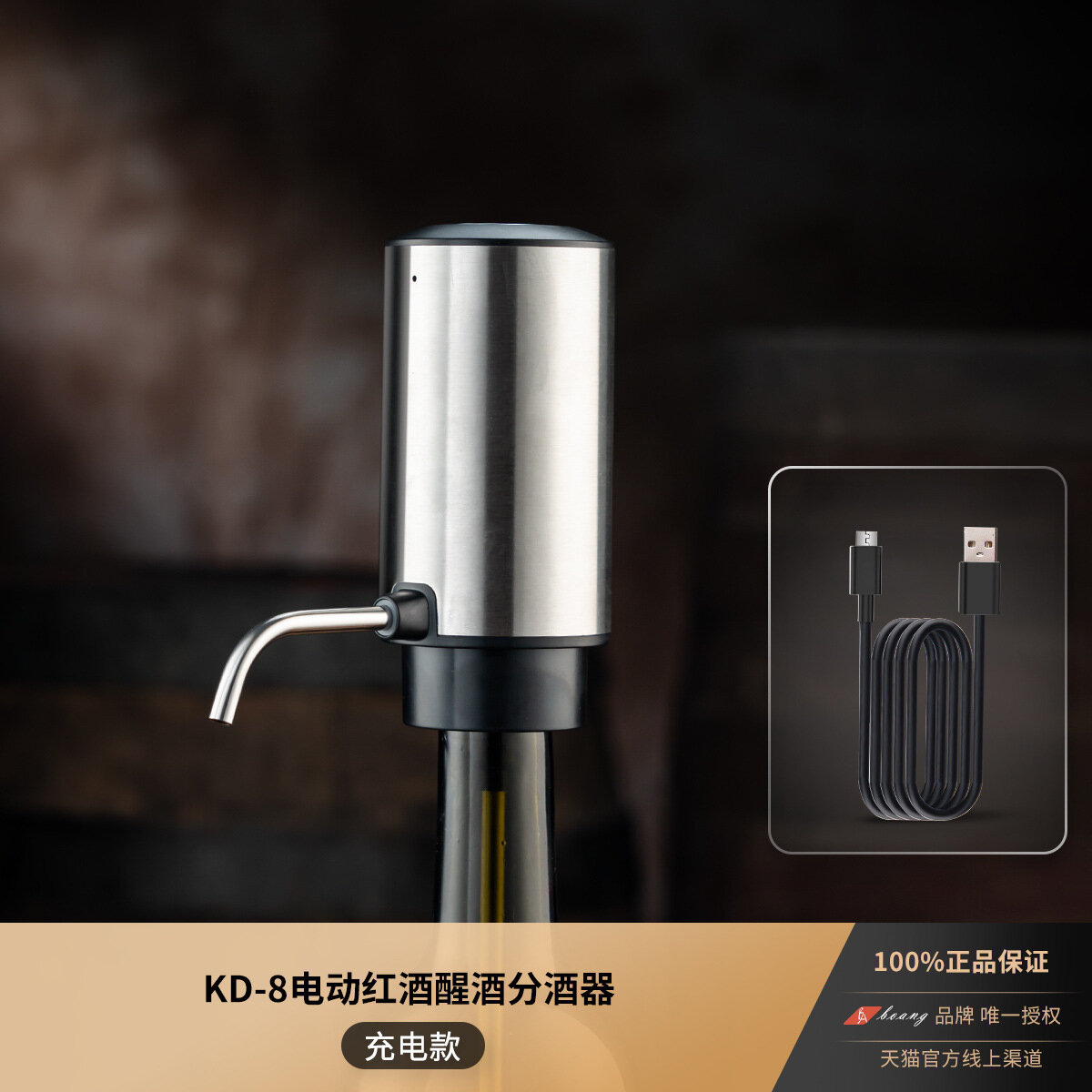 Быстрый электронный декантер для вина для домашнего использования, высококачественное устройство для наливания и дозирования, вакуумный пробка для бутылки вина