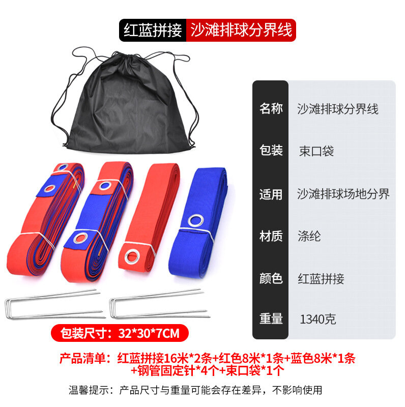 Горячая продажа SG: переносная линия разграничения для волейбольного корта, уличная линия для пляжа, газона, бадминтона и пиклбола, мобильная разметка границы