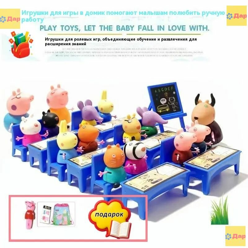 Свинка Пеппа Фигурка