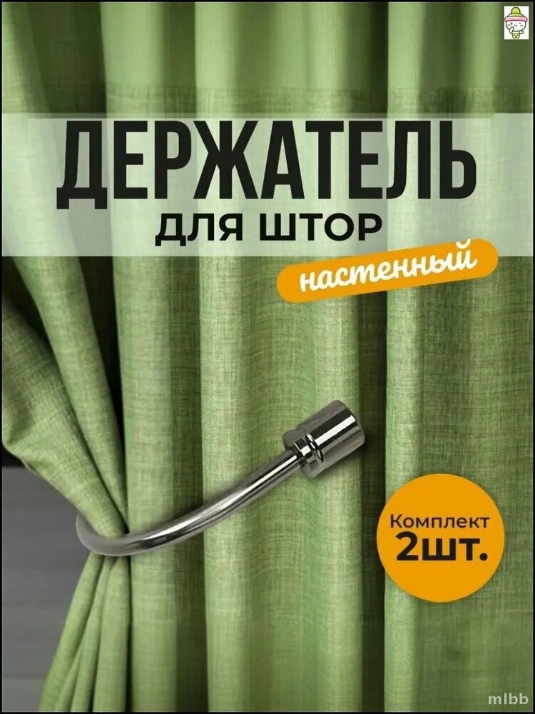 Аксессуар для штор