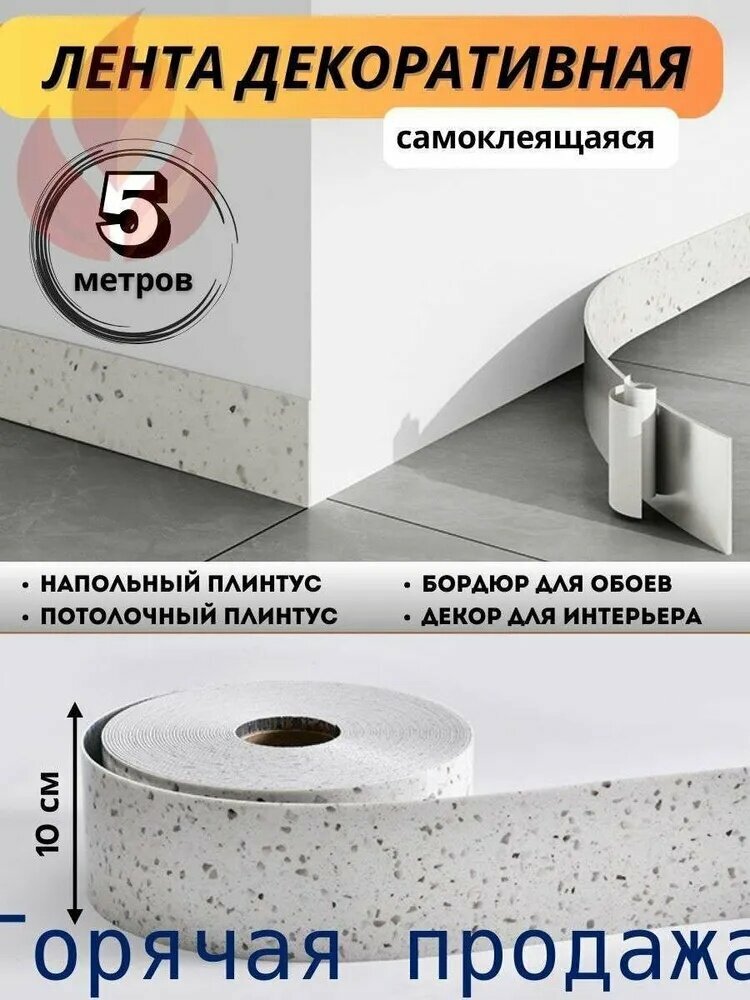 Бордюрная лента 104 мм 5 м, 1 шт