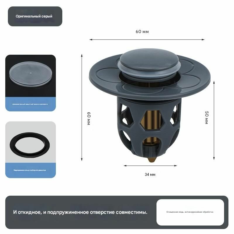 Пробка, заглушка для ванны, душевой, раковины