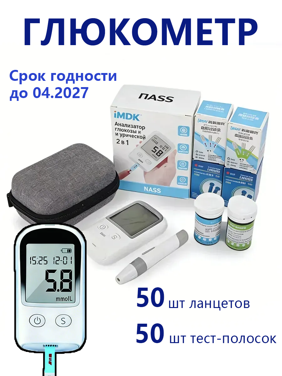 Глюкометр с прокалывателем и ланцетами в наборе, измеритель сахара в крови, мониторинг глюкозы при диабете