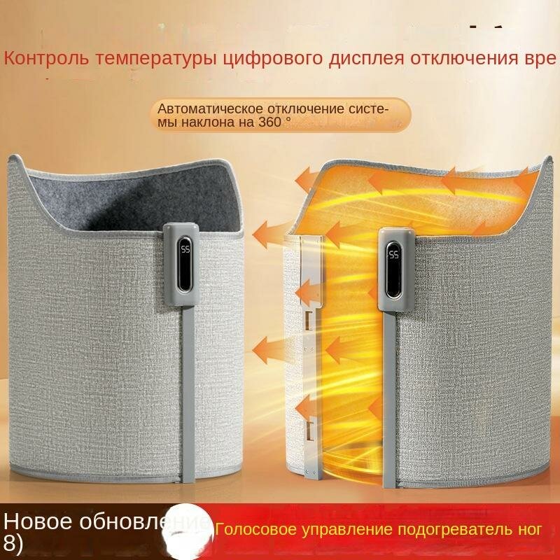 Подогреватель для ног офис под столом Подогреватель для ног артефакт Теплая грелка
