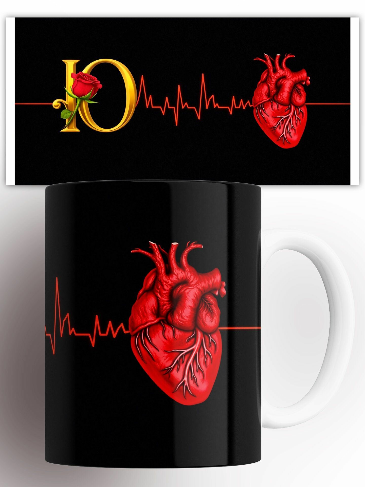 Кружка 14 февраля Сердце с буквой Ю 330 мл