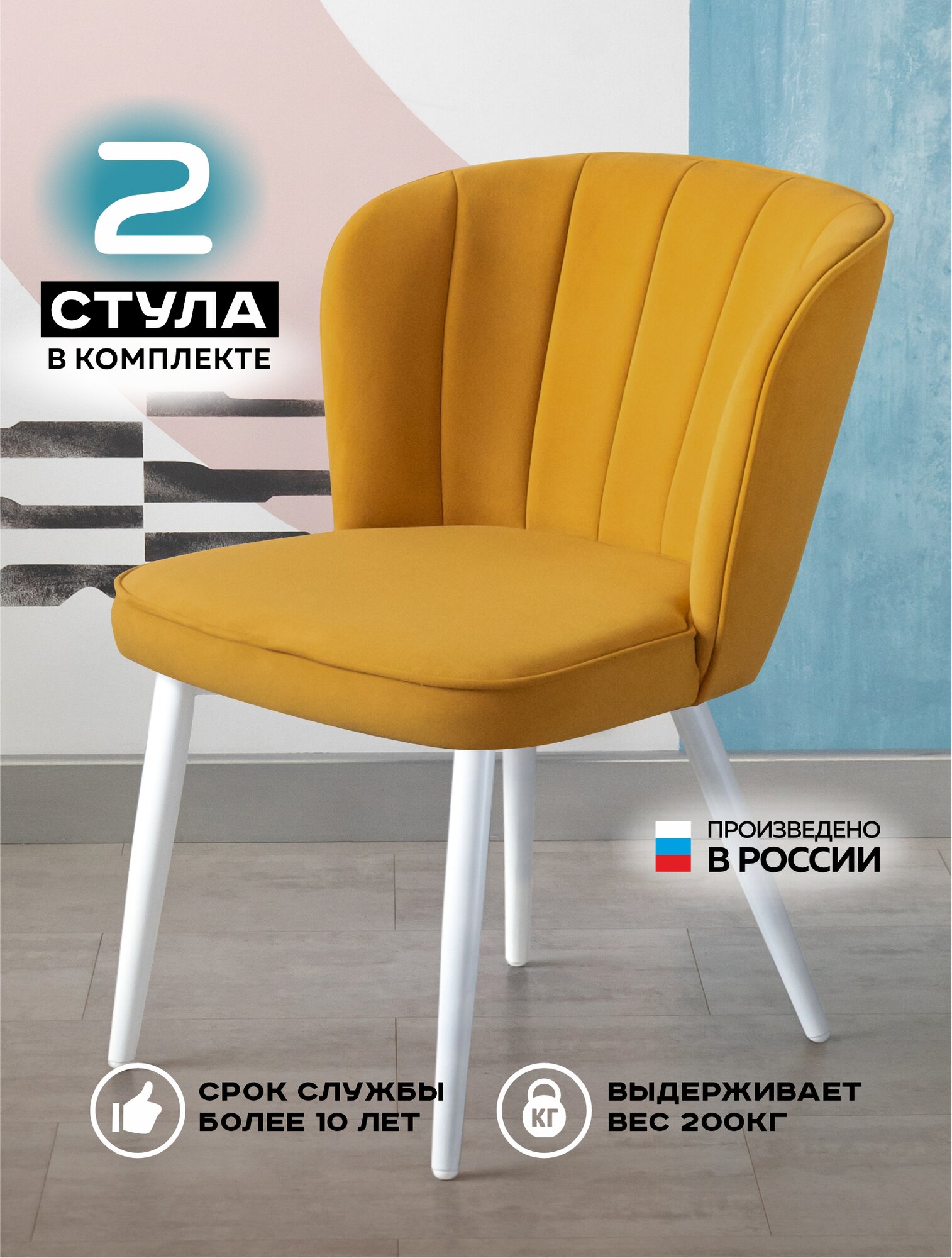 2шт. Стул со спинкой мягкий для кухни комнаты дома гостиной офиса комплект