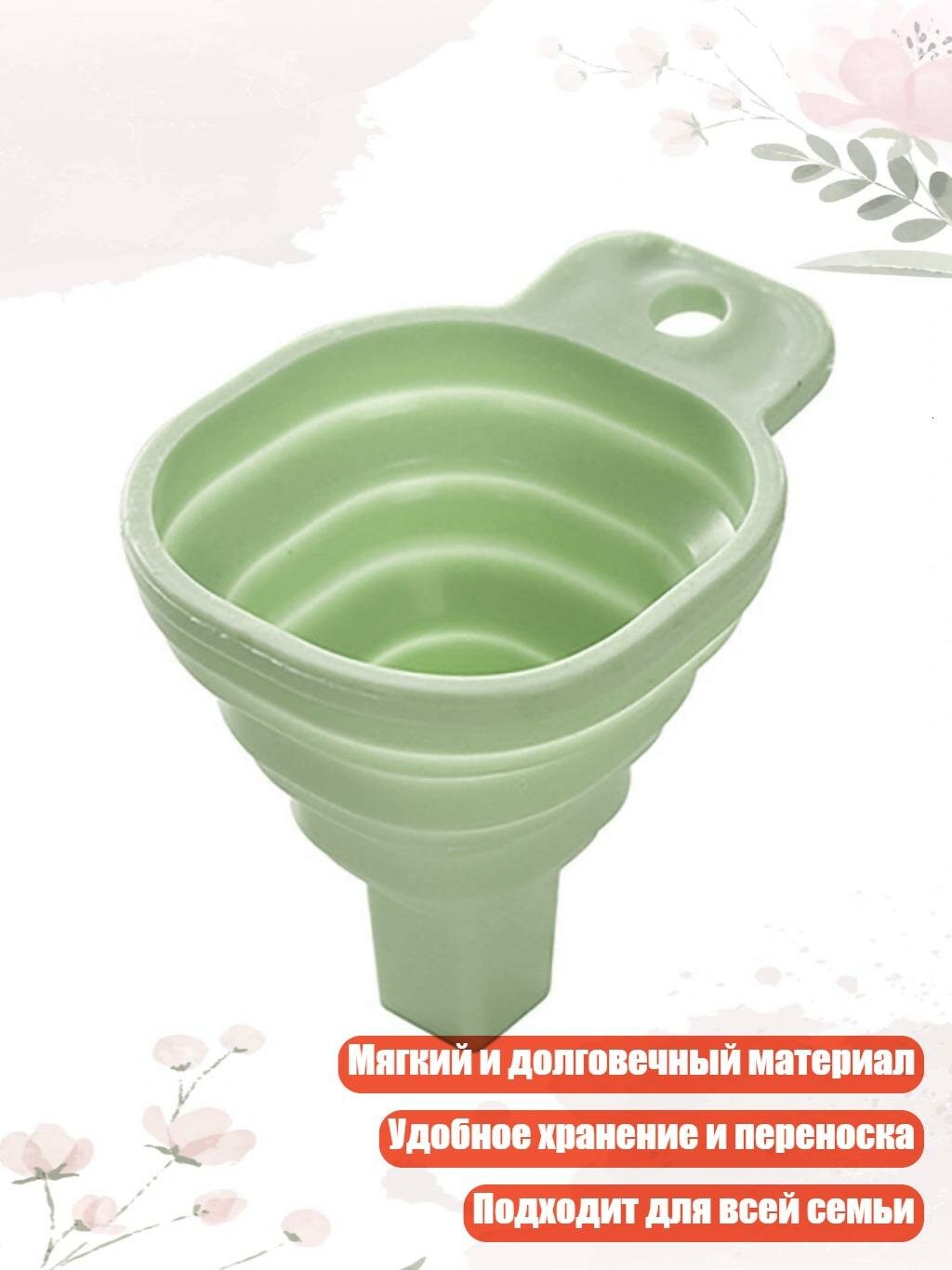 Воронка для бутылок портативная, Зеленый