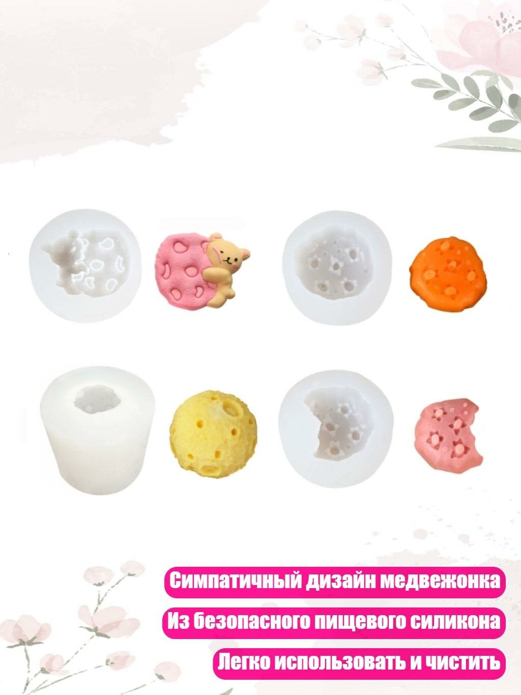 Силиконовая форма в виде медвежонка, Четкий