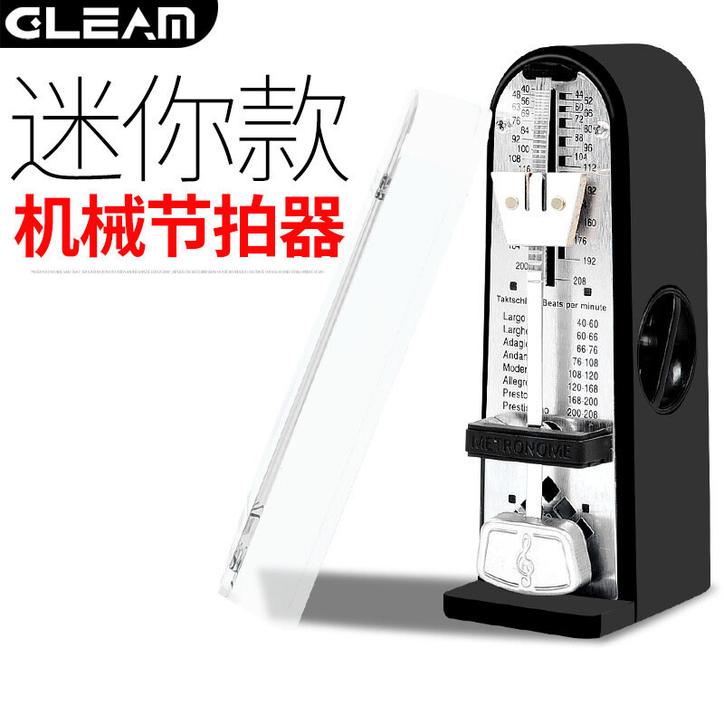 Метроном GLEAM для фортепиано, механический метроном для гитары, барабанов, скрипки, универсальный инструмент GLEAM