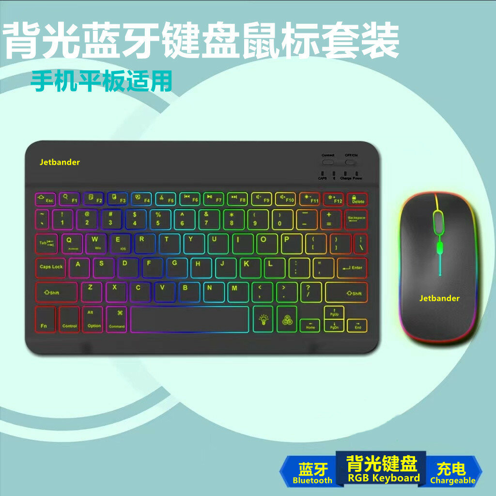 Bluetooth-клавиатура для iPad, совместимая с планшетами и ноутбуками, Magic Keyboard 10inch с цветной подсветкой