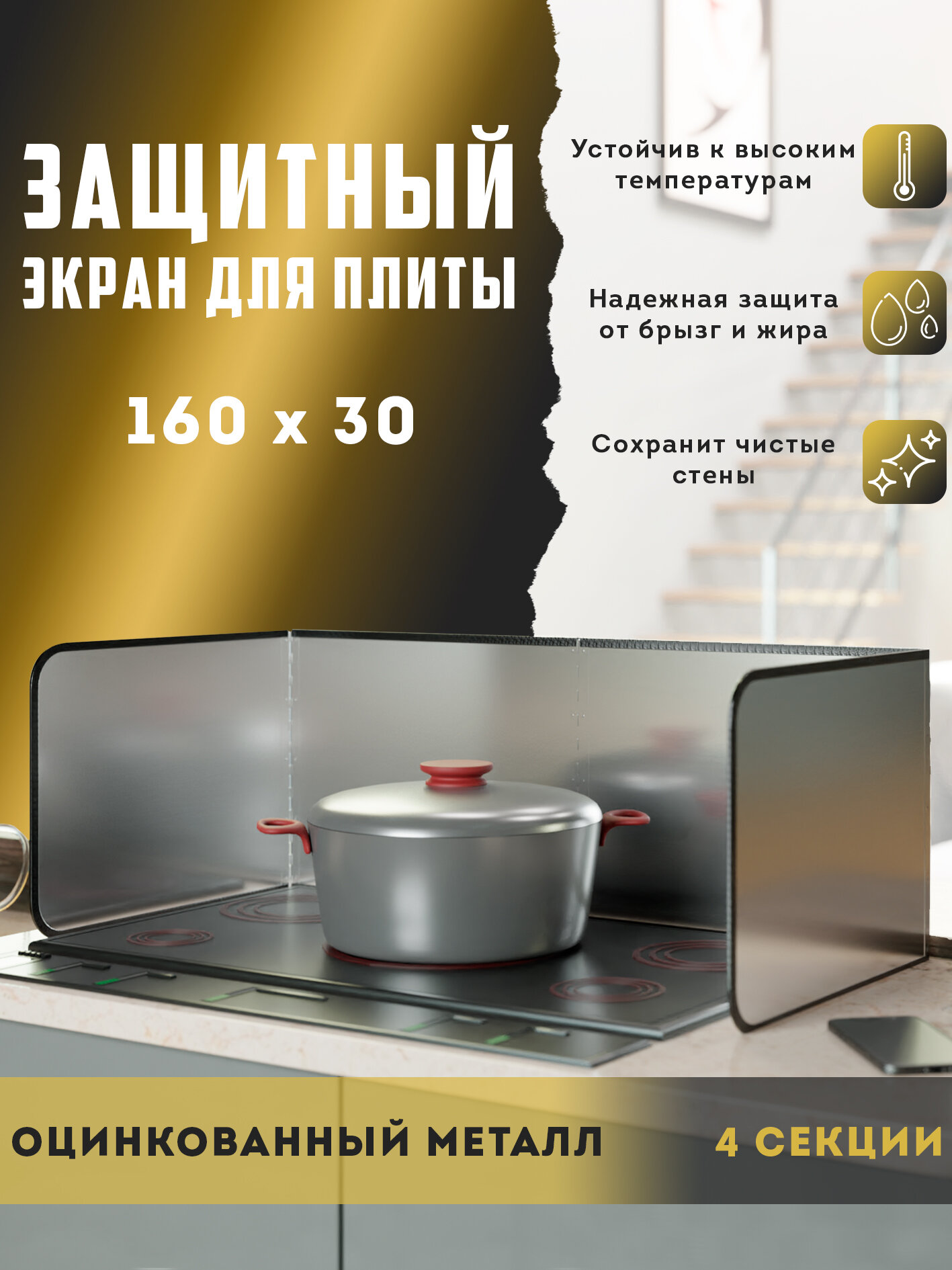 Защитный экран для плиты от брызг OZBERRY, металлический, складной, антипригарное покрытие, серебристый