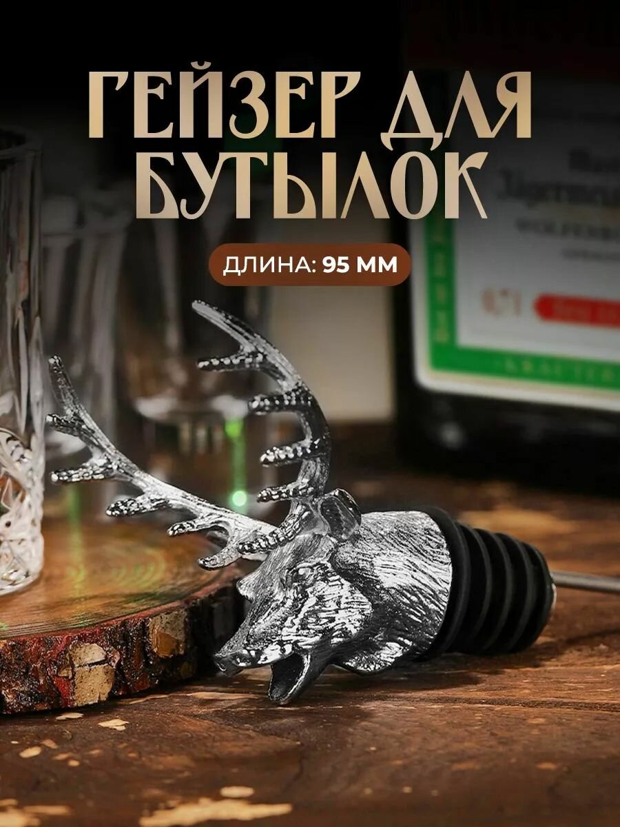 Дозатор для напитков