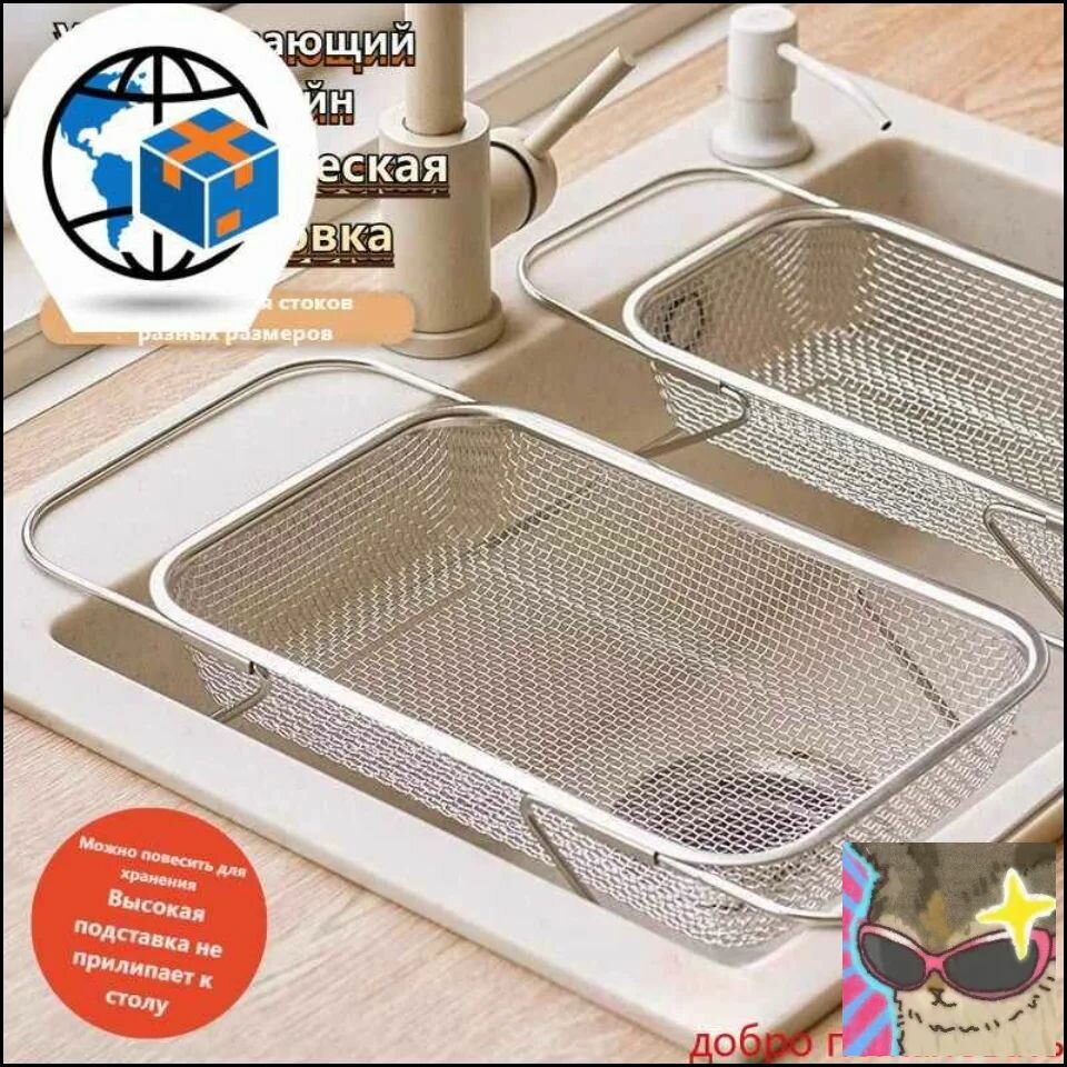 Выдвижная корзина для слива воды на кухне(большой)