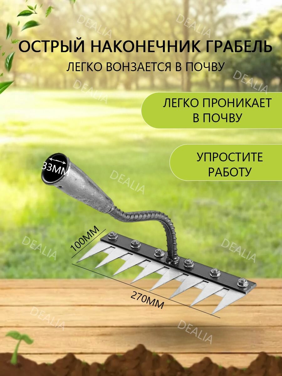 Многофункциональный сельскохозяйственный инструмент