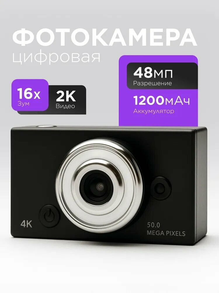 Фотоаппарат Dwell Brand, цифровой, для фотолюбителей, компактный, чёрный