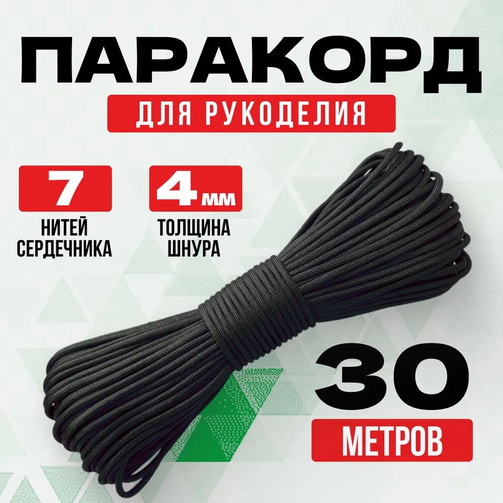 Трос туристический