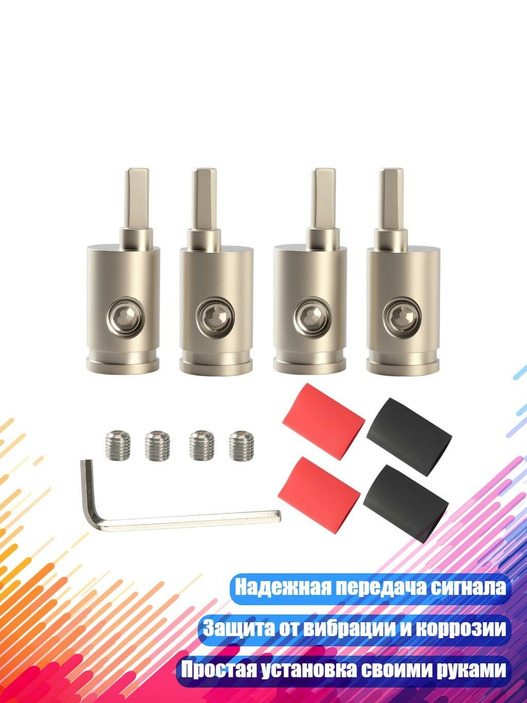 Электрические соединители из меди для автомагнитол, 2 пары, От 4GA до 8GA