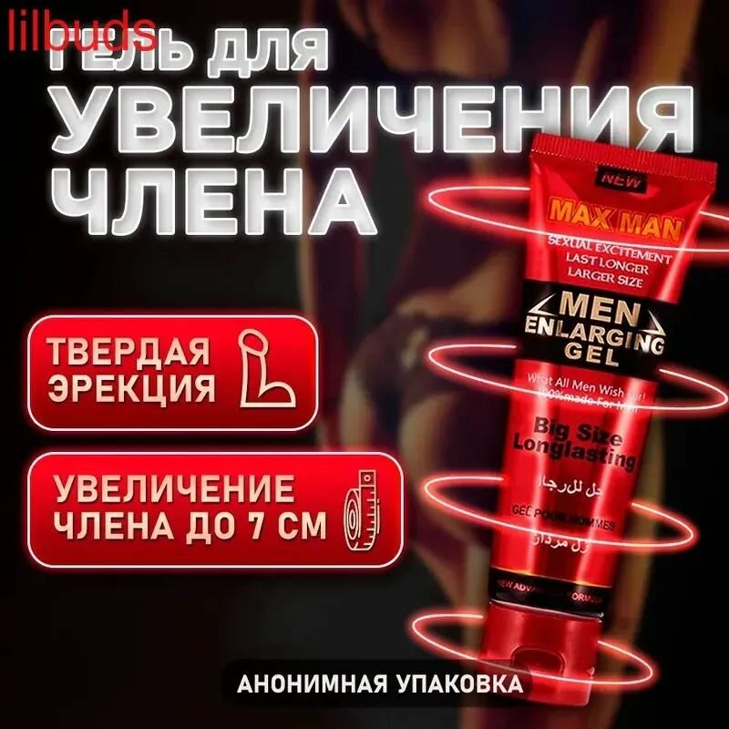 Возбуждающее средство, Гель, 50 млмл